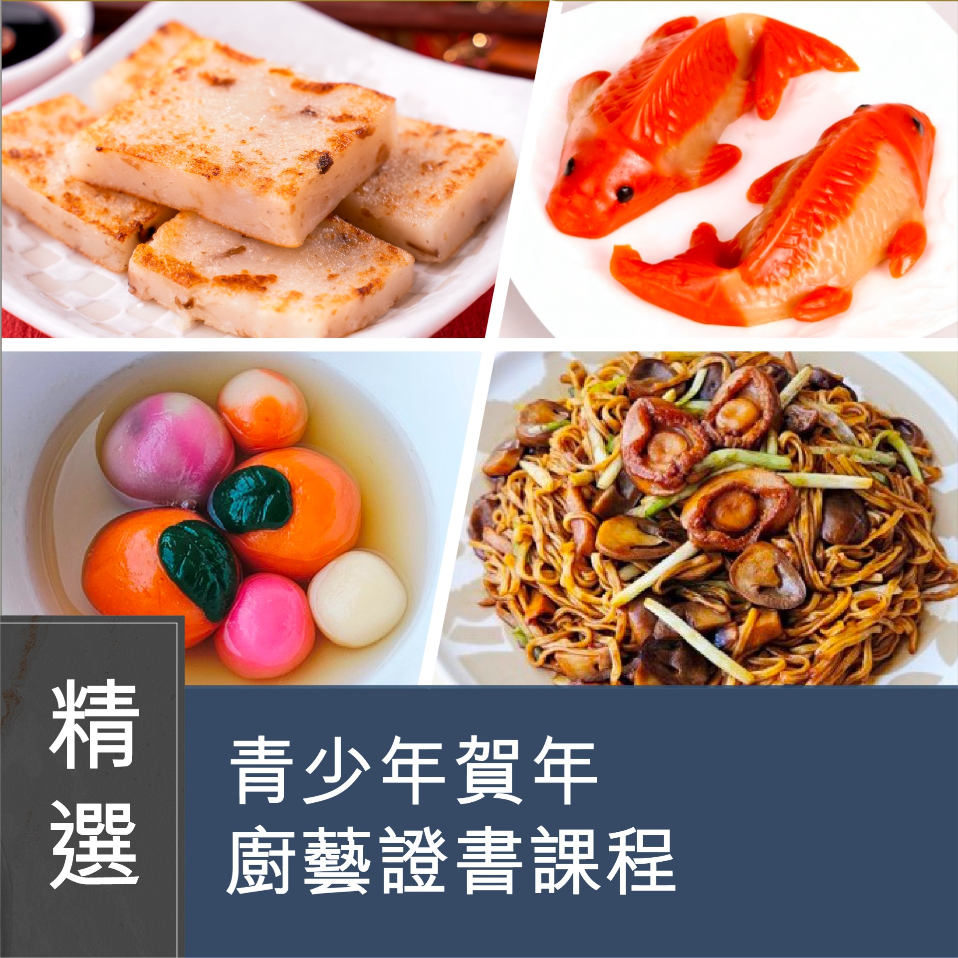 (Please Refer to Chinese) (Onsite Practical) Janice Chan - Festive ...